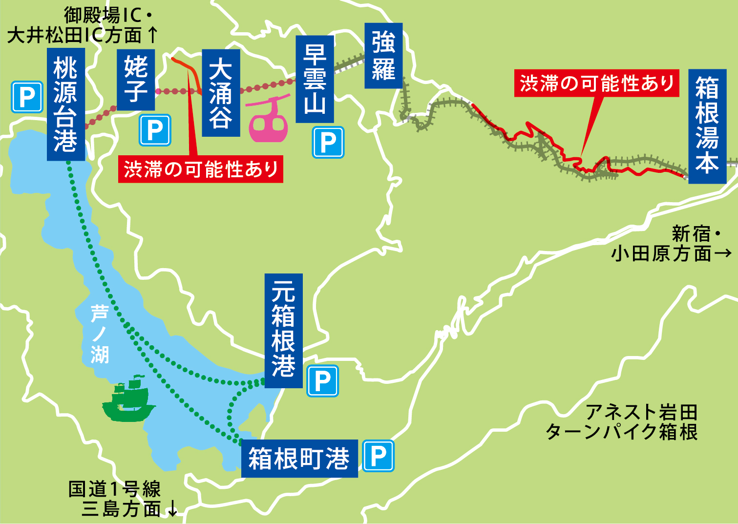 お車でお越しの方|運行情報|箱根ナビ