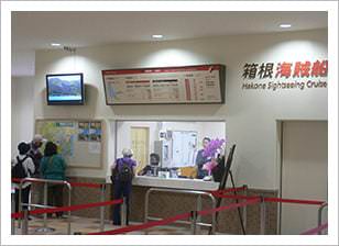 Togendai Station & Port | HAKONE | Your Guide to All Things Hakone